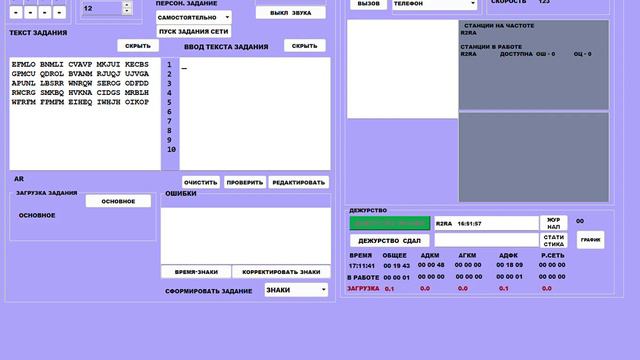 Слепой метод радиста от R2RA: Занятие 10-1 RM РУС, АНГЛ