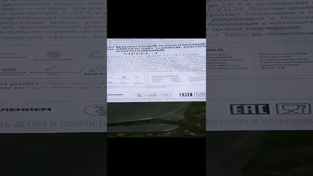 Алкогольно-безалкогольное пиво.mp4