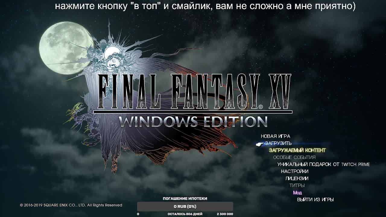 Последняя фантазия 15 FINAL FANTASY XV #4.1