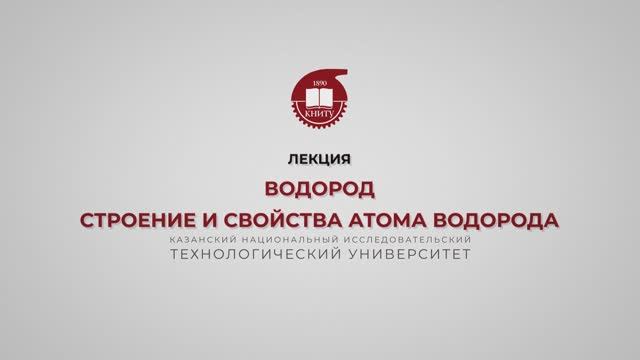 Борисевич С.В. Лекция 4.1.1