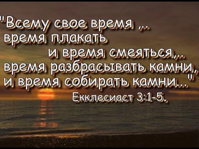 21.4 По страницам Библии - лекции доктора Мак Ги по книге Екклесиаст