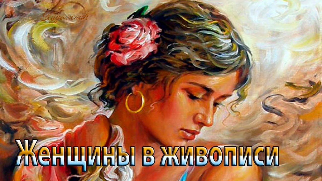 Женский образ в живописи   *   Работы художника Аркадия Острицкого