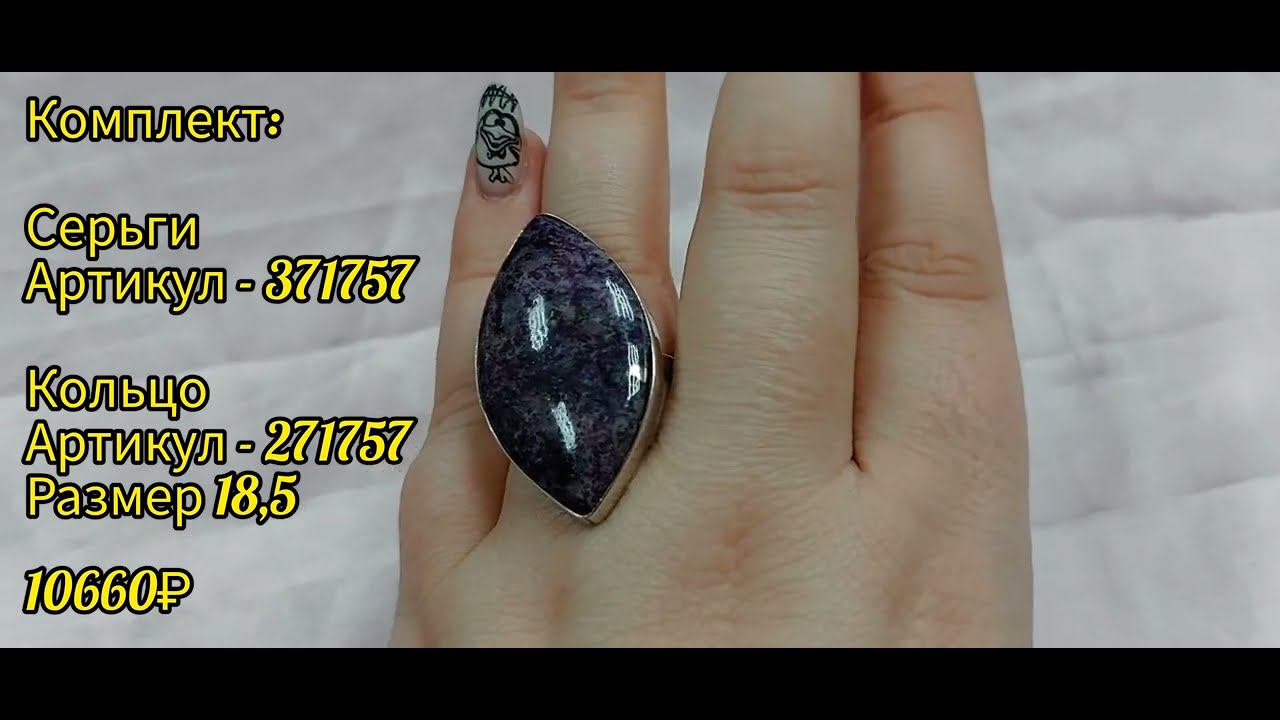 Чароит - история открытия камня, магические свойства, правила ухода за украшениями