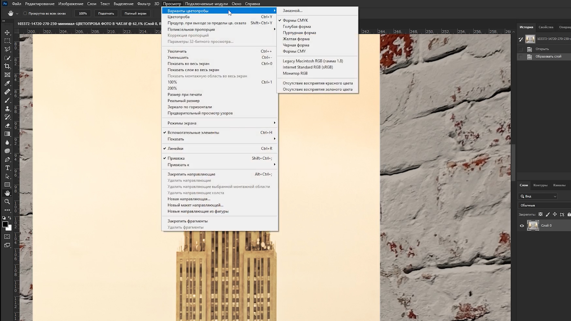 Фотошоп цветопроба как посмотреть не печатая изображение.