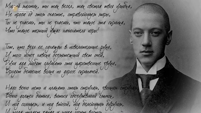 Николай Гумилев - Поэт и воин