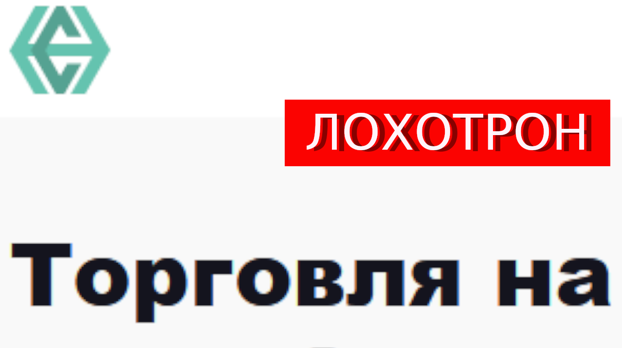Trade.hempcrypto.org отзывы – РАЗВОД! Обман простых людей на странице: hempcrypto.com.