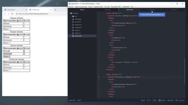 Учим CSS за 40 минут для начинающих от 10 лет (Основы с нуля)    Инструмент разработчика