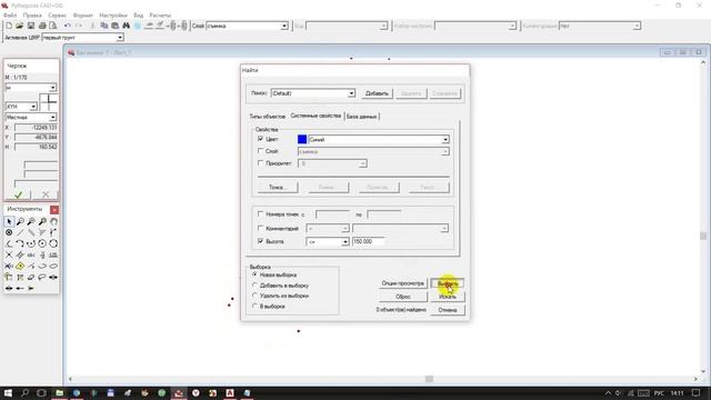 14 Pythagoras CAD+GIS объемы земляных масс.wmv