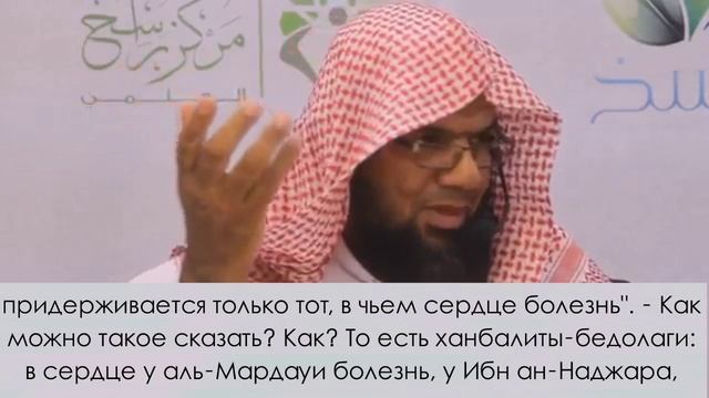 Шейх Ахмад аль-Куайми: Не осуждай ученых мазхабов, не зная или не понимая их доводы اللامذهبية