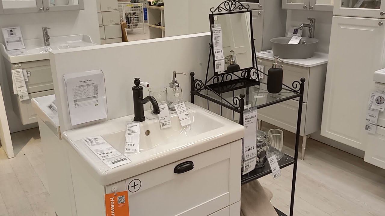 ИКЕА, санузлы.