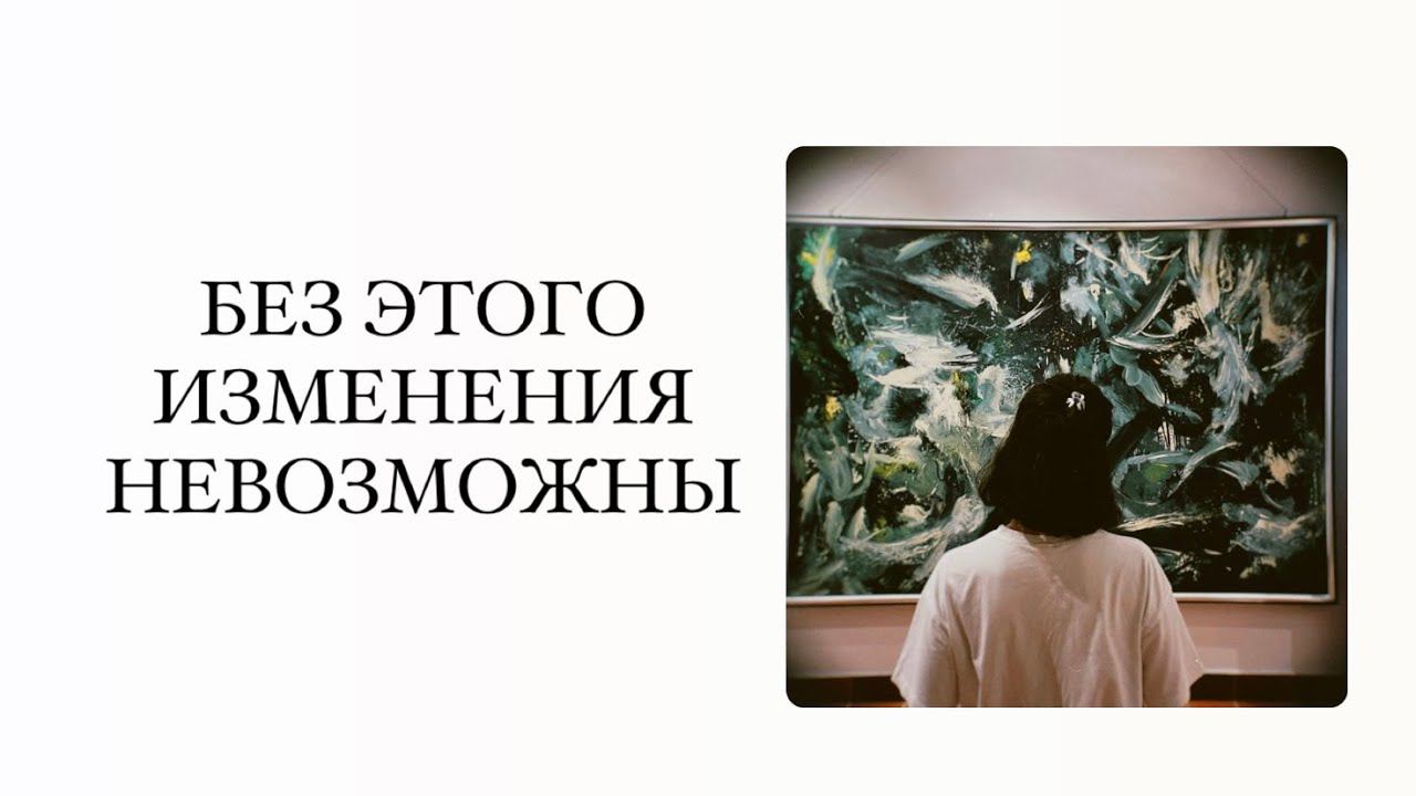 Как Происходят Изменения в Психотерапии? // теория гештальт терапии