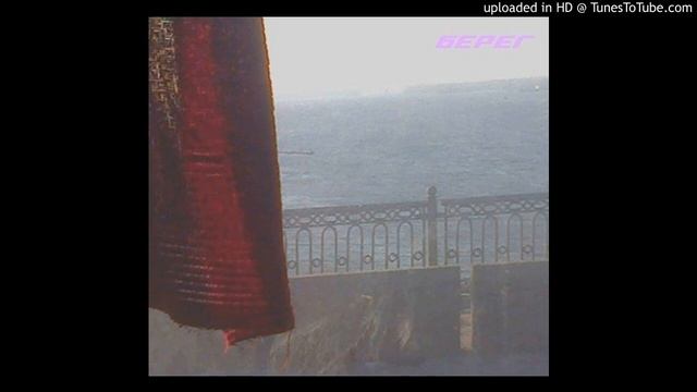 Забавные игры - Берег (Remastered)