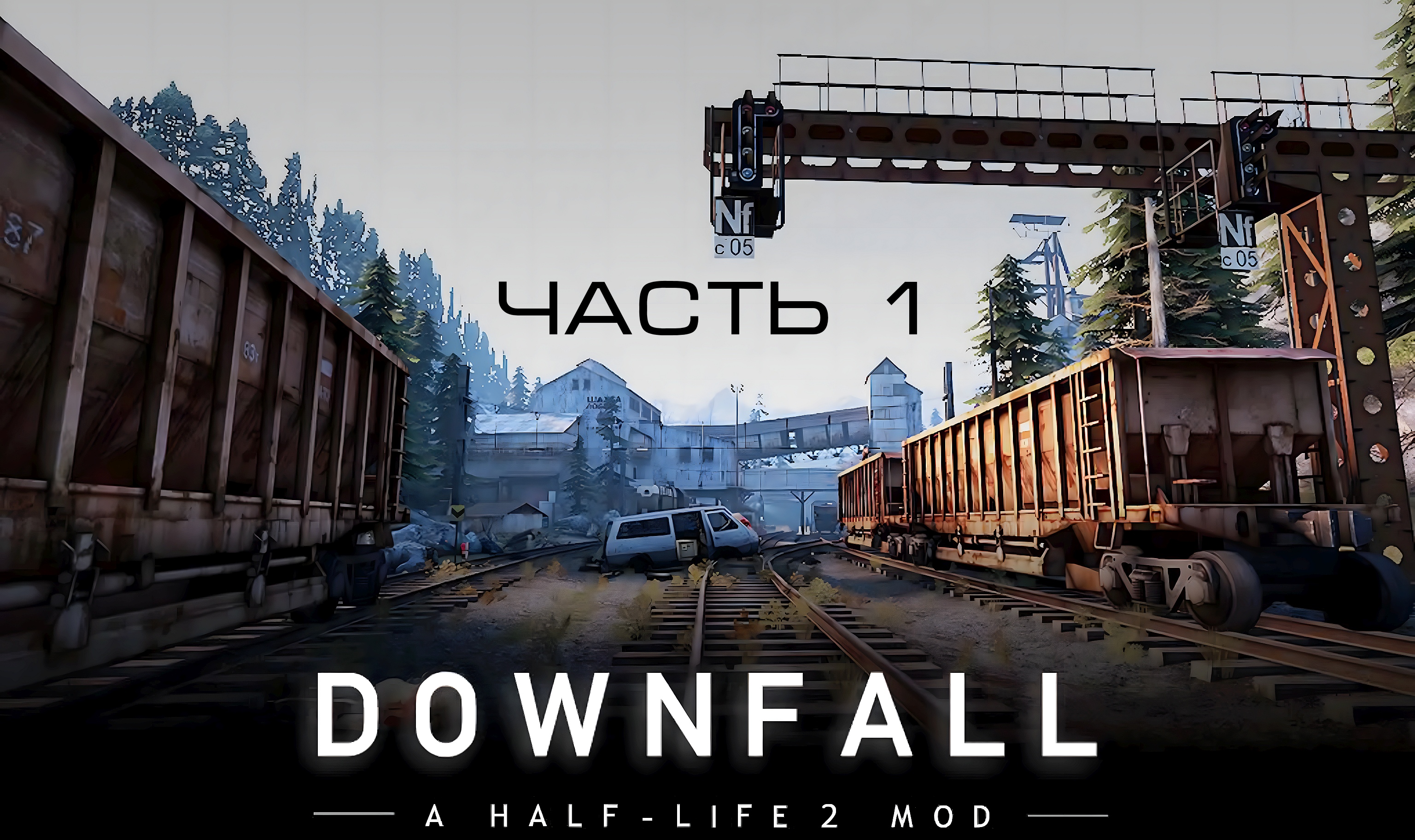 Half Life 2 - Кооператив (Synergy) - DownFall - Это слишком сложно