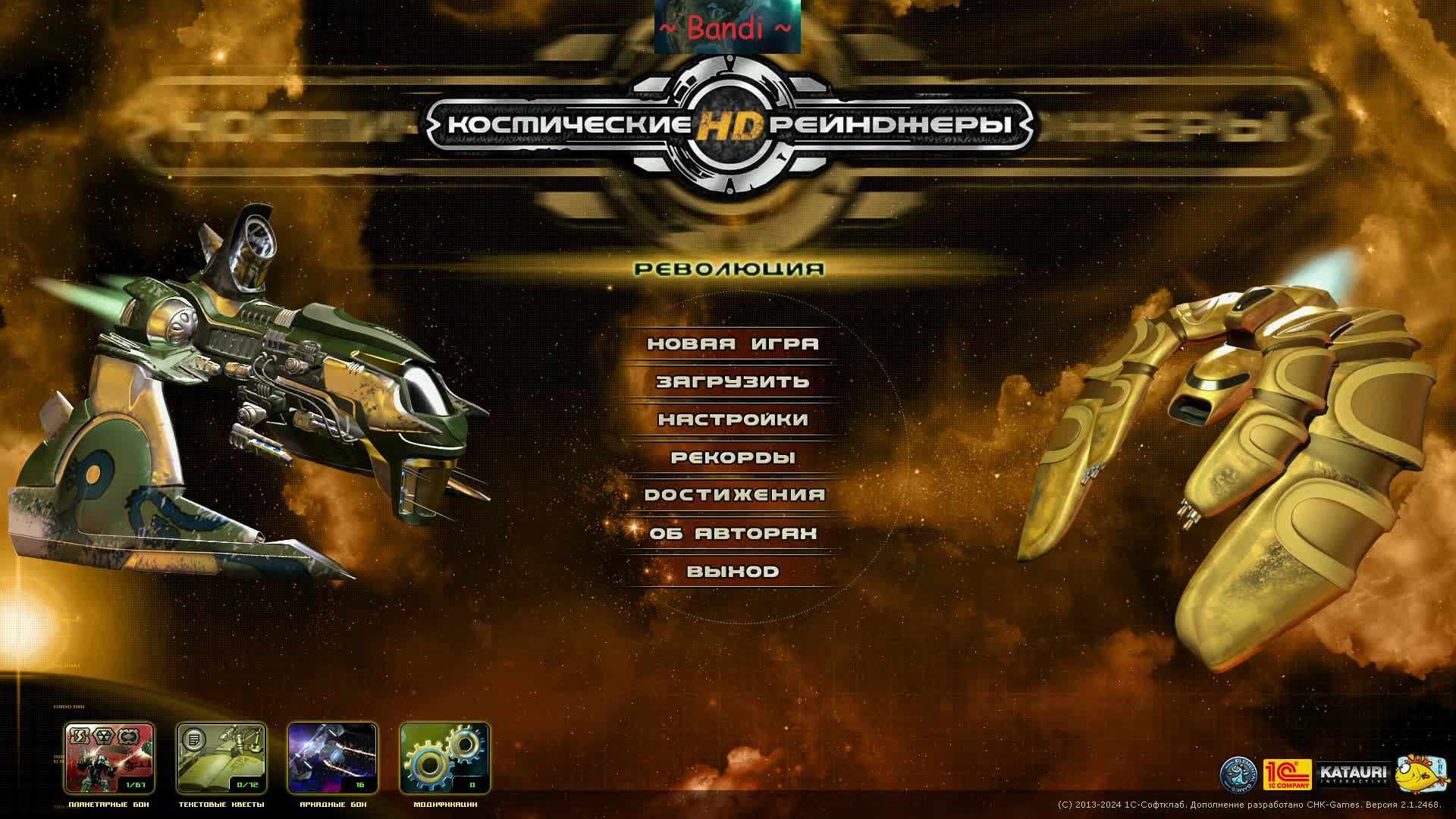 Space Rangers HD: A War Apart Без субтитров. ( продолжения ) Не забывайте подписываться на канал!!!!