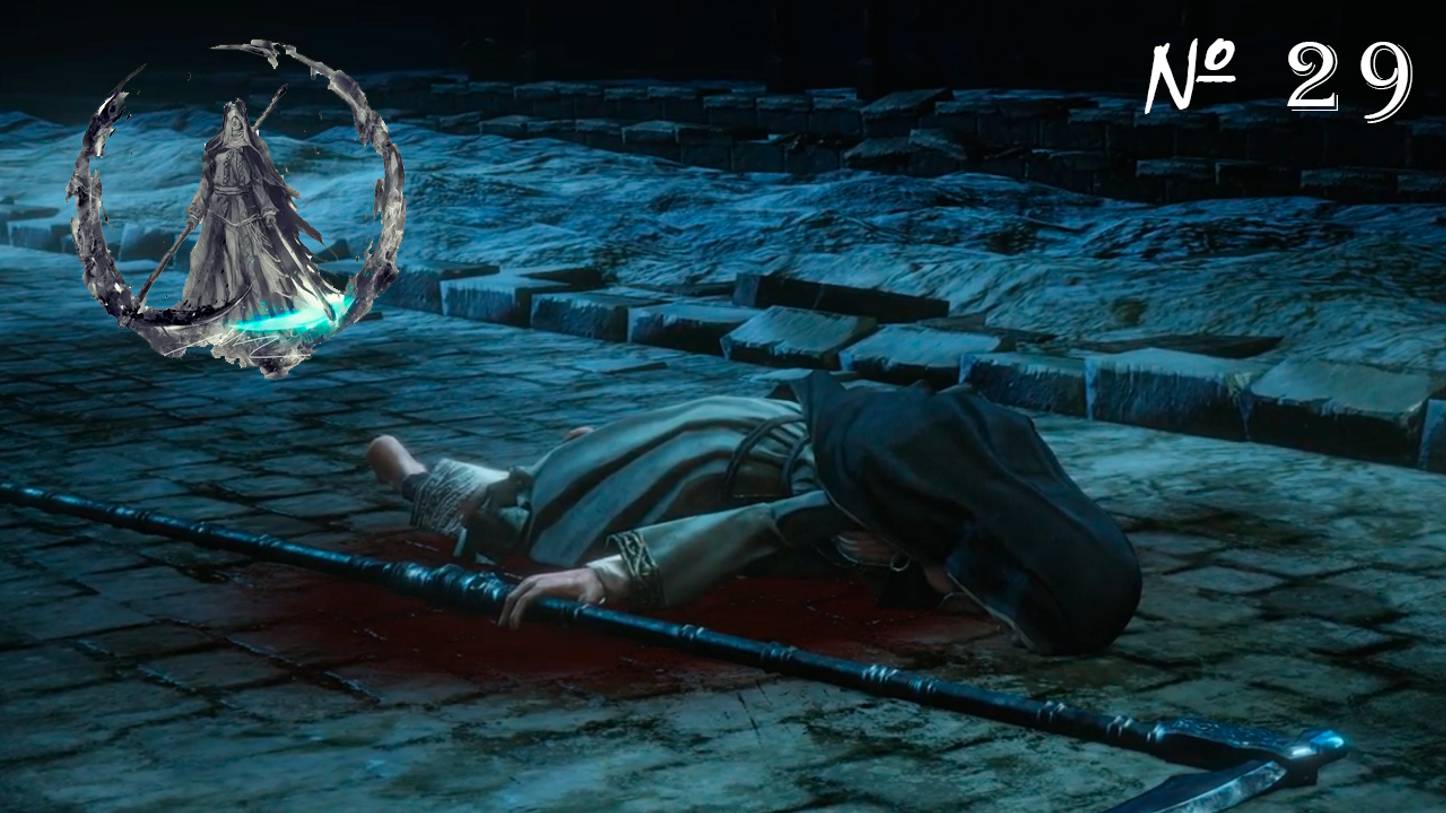 ФИНАЛ DLC ▬ Dark Souls 3 Ashes of Ariandel # 29