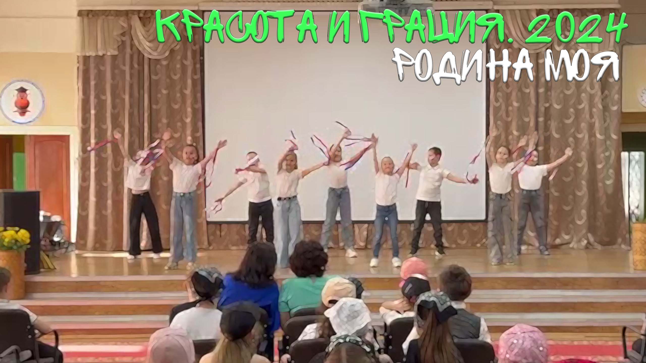 🇷🇺 "Родина моя". Танец 2Ж