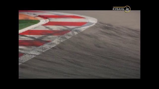 «Кубань на высоте». Сочи. «Формула 1».