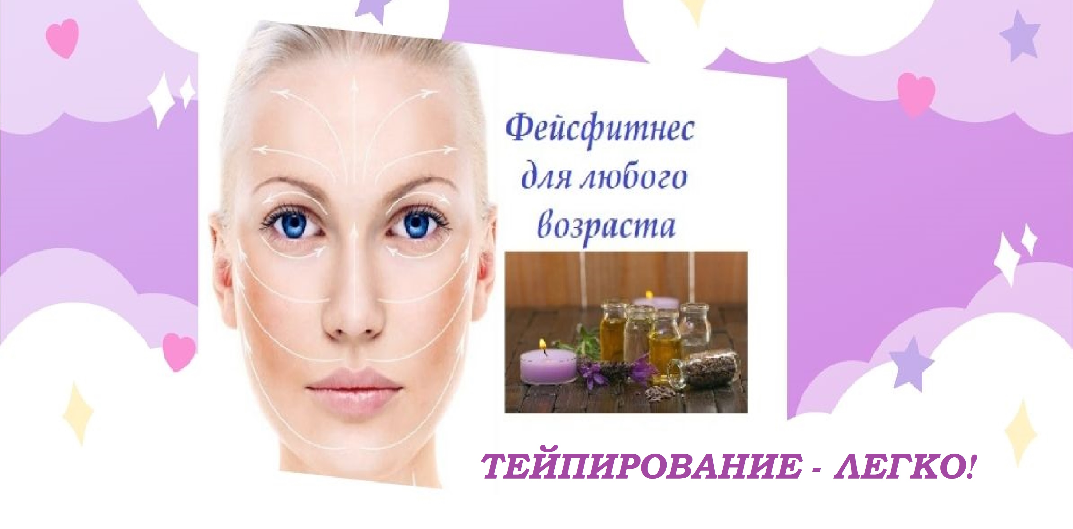 Тейпирование- легко!