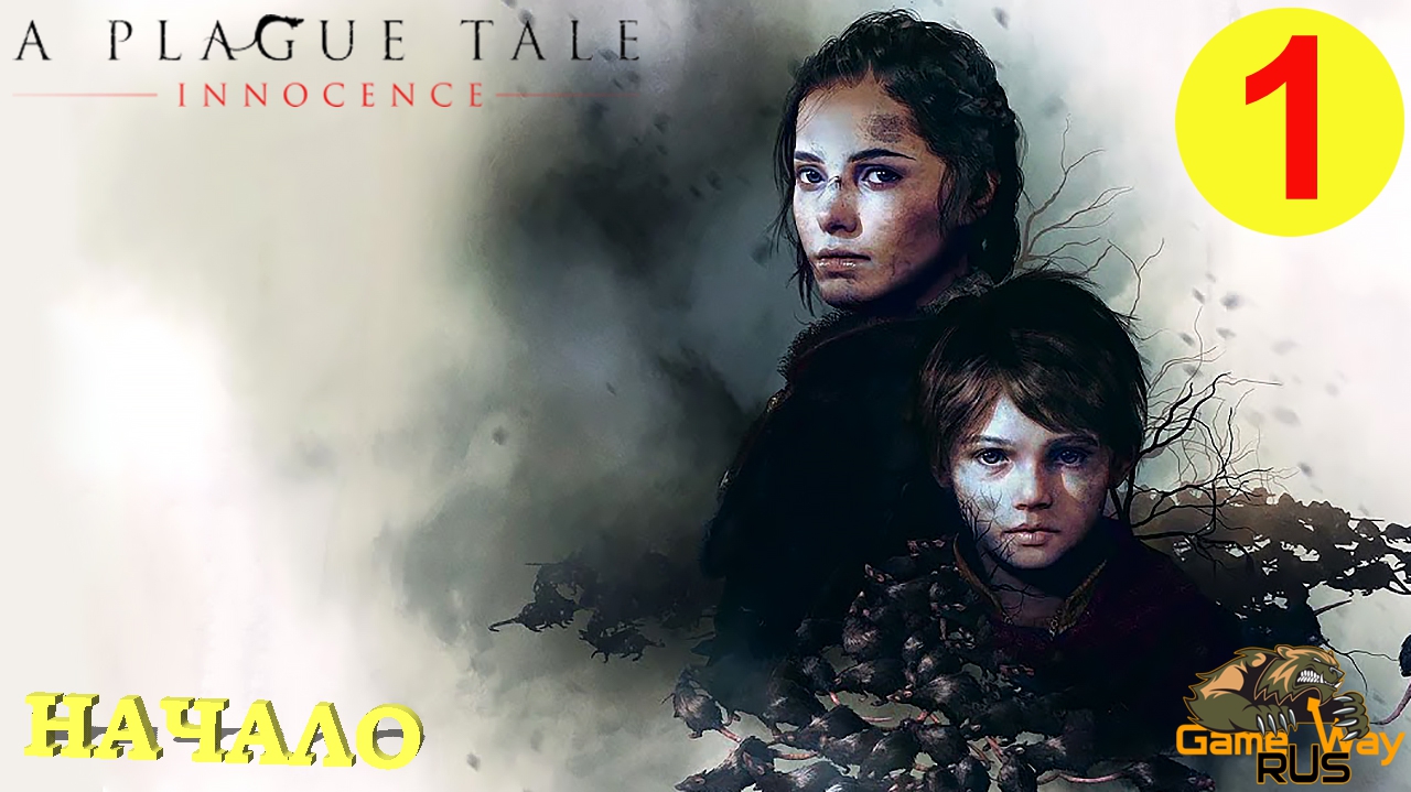 A PLAGUE TALE INNOCENCE #1 ? PS5 НАЧАЛО. ПЕРВЫЙ ВЗГЛЯД. Прохождение на русском.