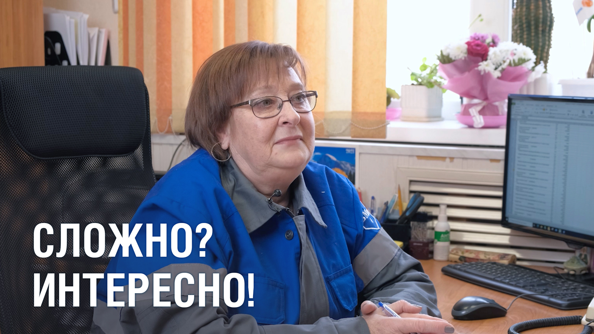 Призвание: газовик. Истории от первого лица. Вера Самойлова