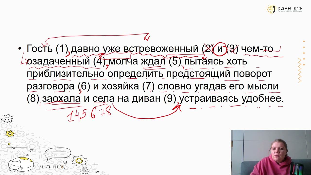 Задание №17  Практикум.