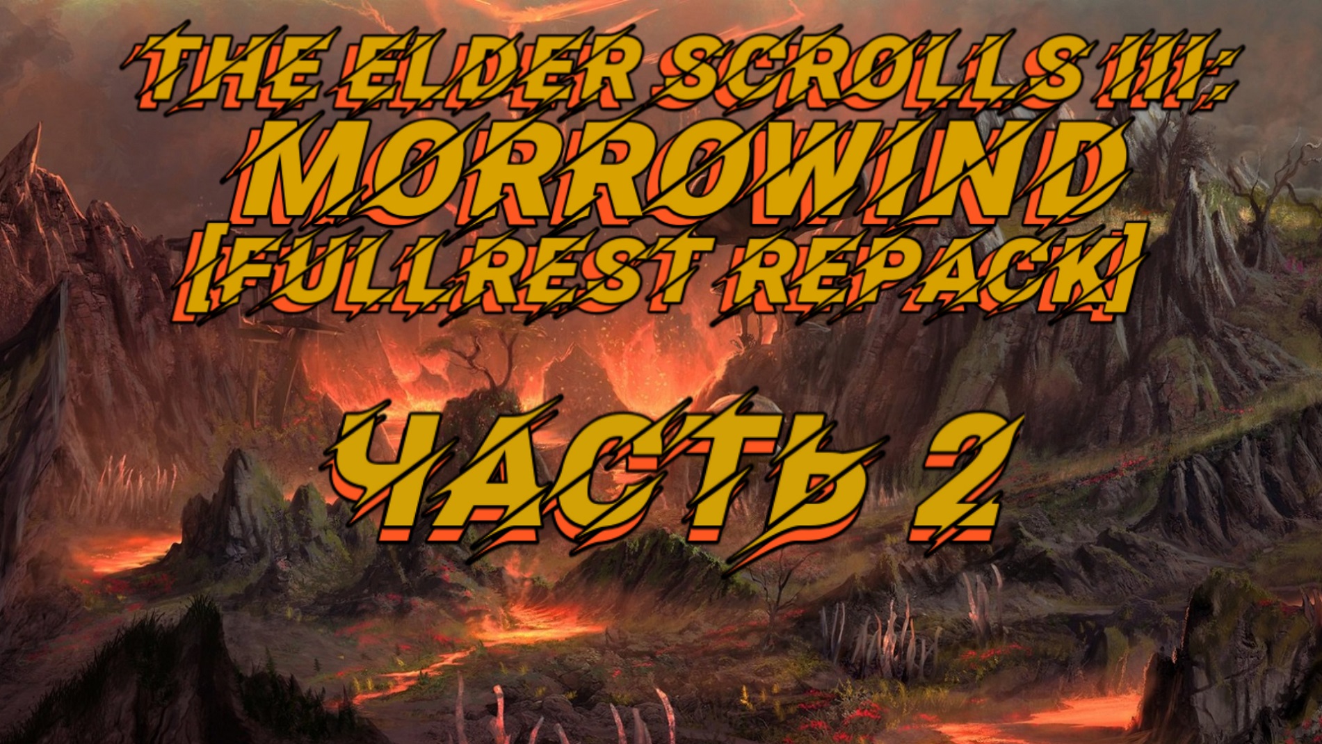 TES III: Morrowind [Fullrest repack 4.0+] 📜#2. Осматриваемся в Сейда Нин.mp4
