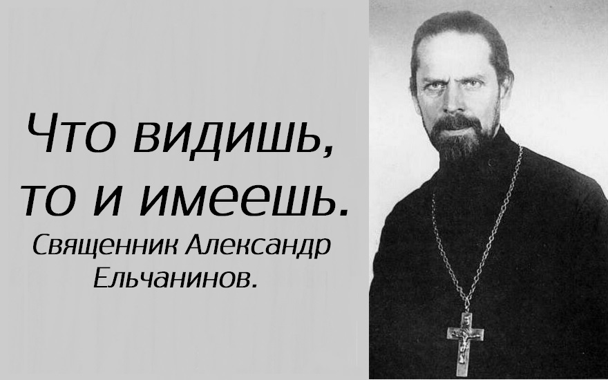 Лучшее средство избавиться от плена ада. Отец Александр Ельчанинов.