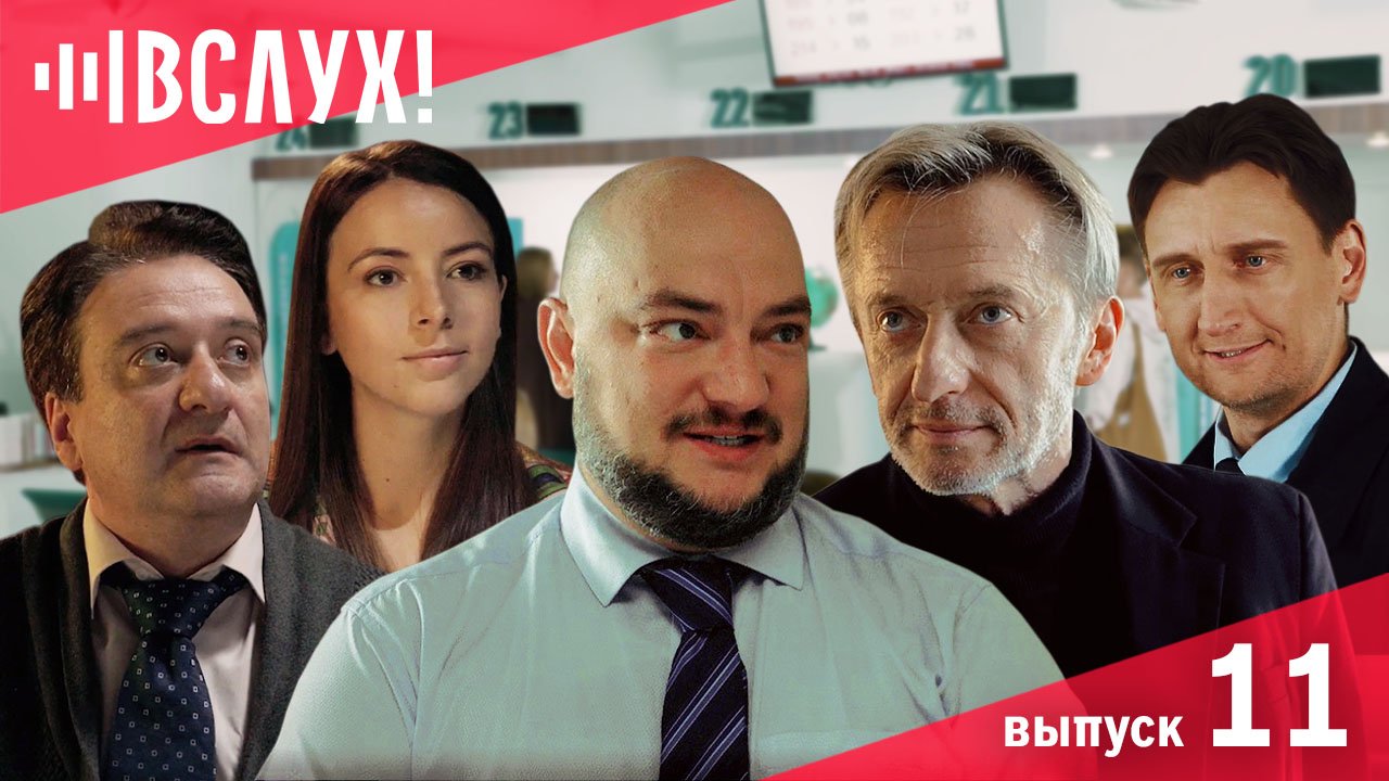 Выпуск 11. ВСЛУХ о стереотипах, туризме и современном искусстве.