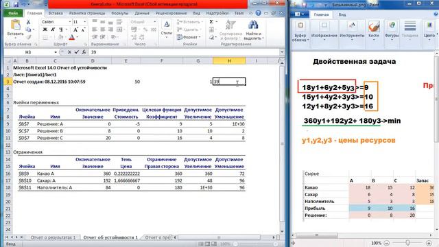 Урок 4. нормированная стоимость, приведенная стоимость, отчет по устойчивости