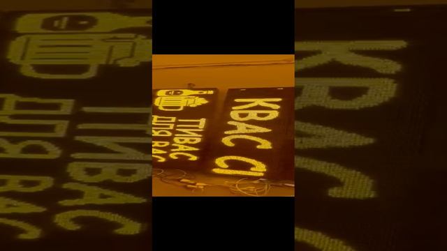 SVET LED Светодиодные строки ЖЕЛТЫЕ 197х37 см., 197х53 см.