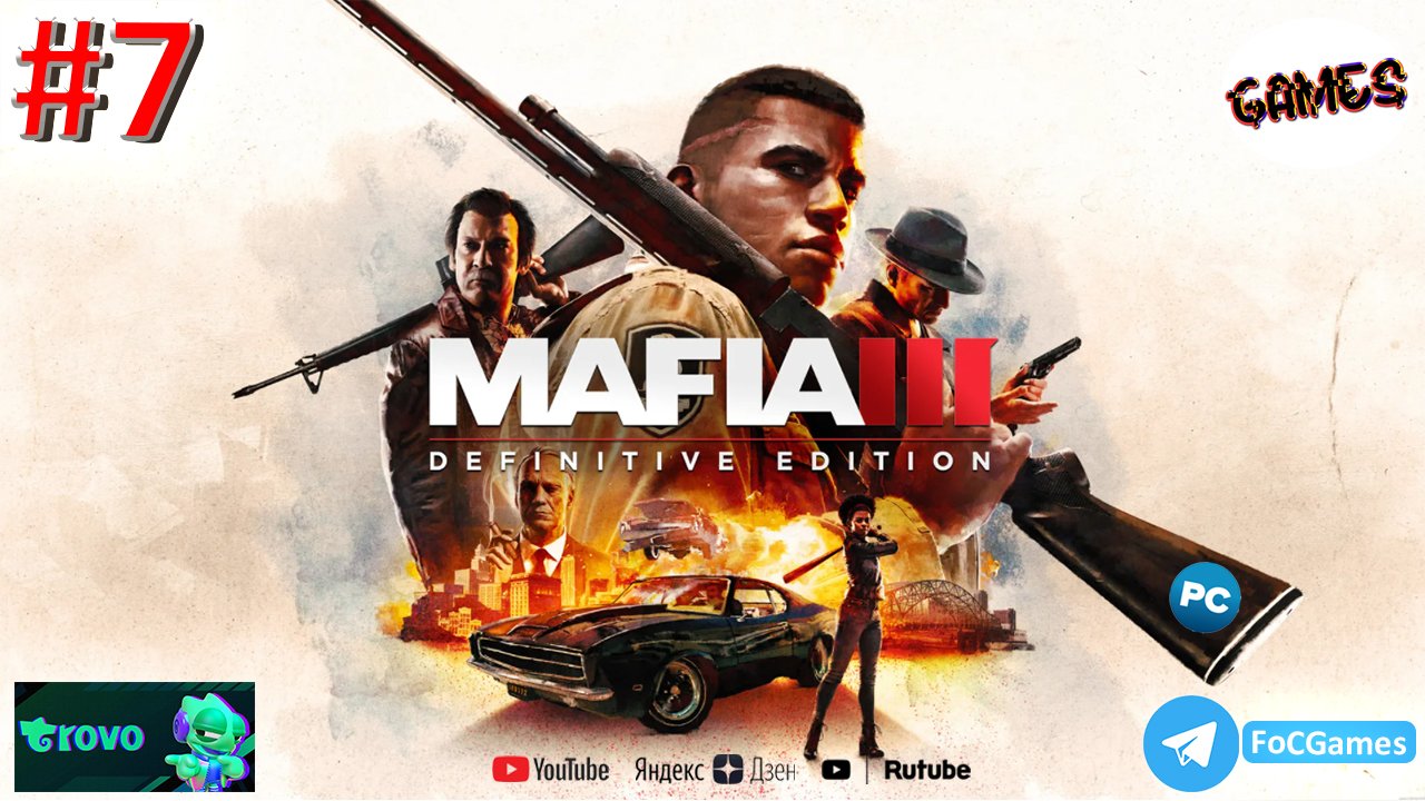 Mafia 3: Definitive Edition | Стрим 7 | Мафия 3: Окончательное издание | FOC