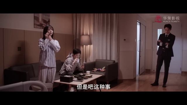 Полёт к тебе 1 сезон 15 серия