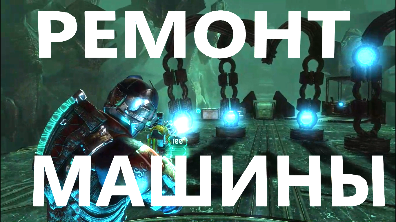 Dead Space 3 #24  Ремонт машины