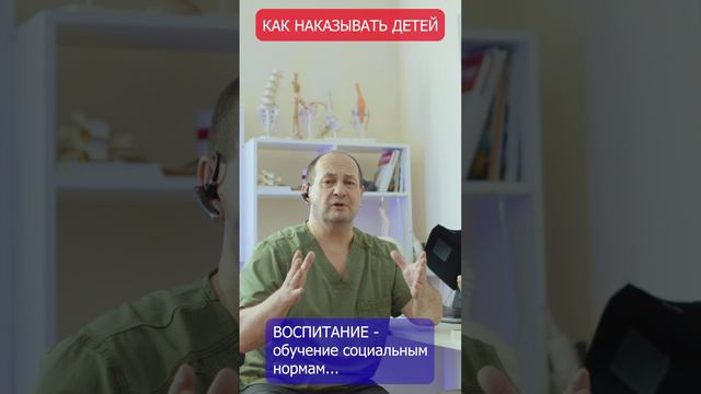 Как наказывать детей?! Почему и как надо наказывать детей?!  #психология