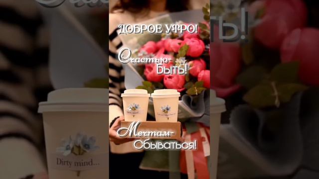 Доброе утро
#утро