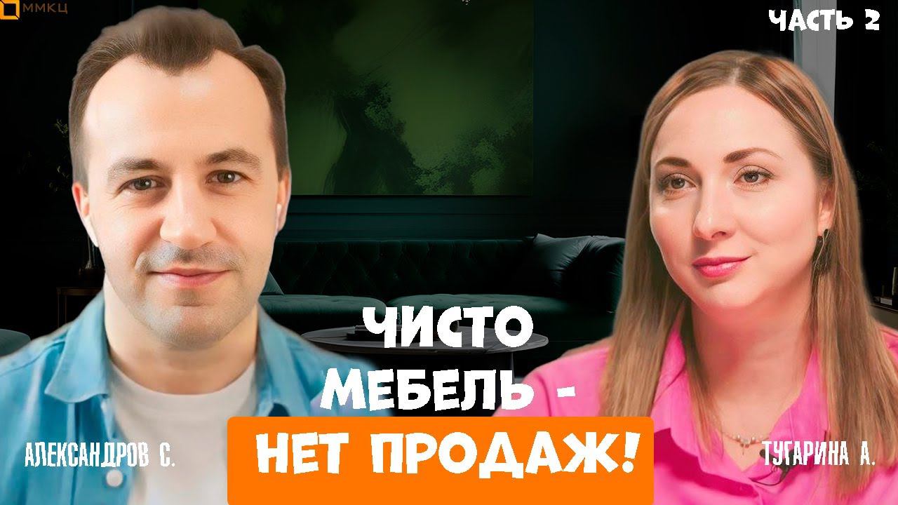 Как одним вопросом испортить настроение директору мебельной компании? #мерчандайзинг #декор