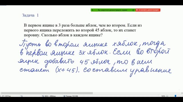15.6 класс_ Решение уравнений повторение.mp4