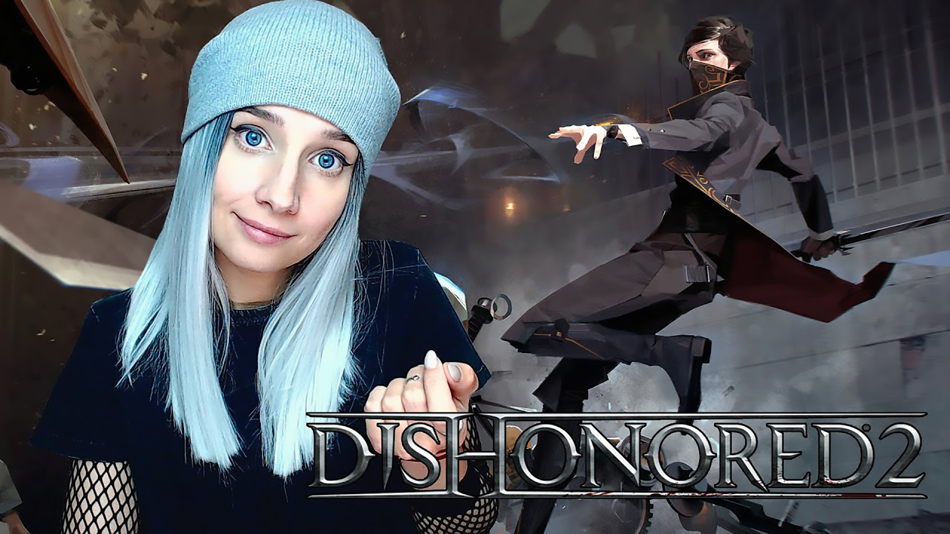 DISHONORED 2  ► МЕХАНИЧЕСКИЙ ОСОБНЯК  ► ПРОХОЖДЕНИЕ #3