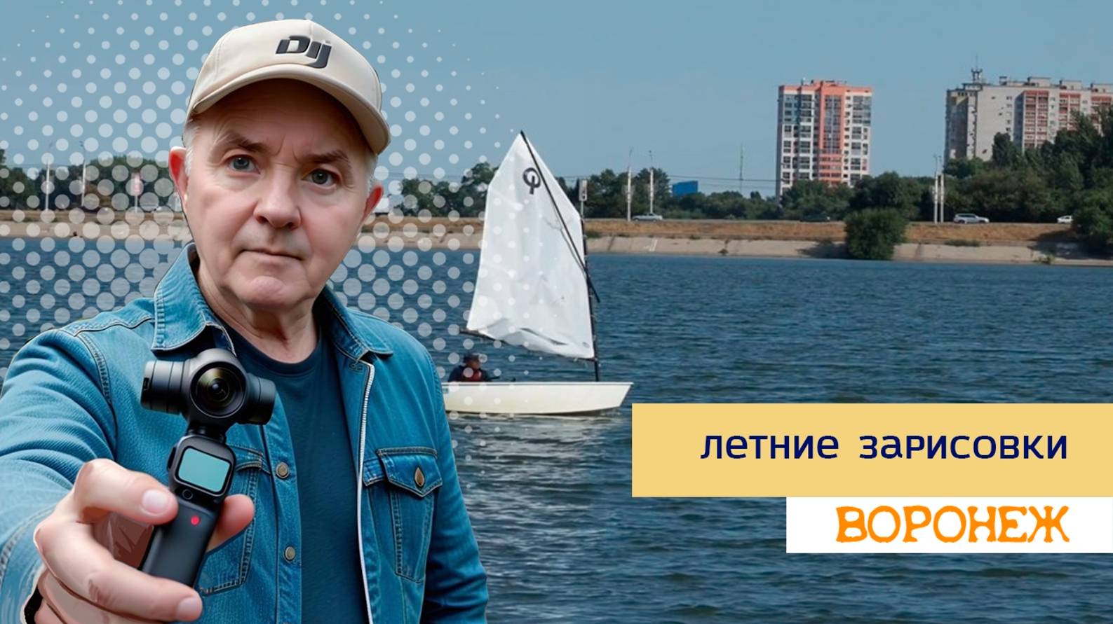 Летниемоменты