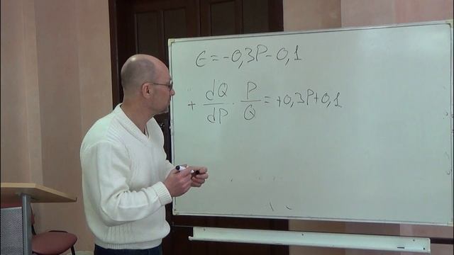 ЦПФ-2-3. От эластичности к функции спроса. Изменяющаяся эластичность