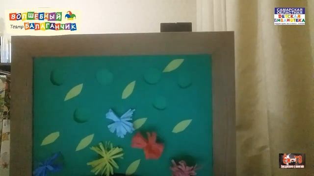 Ёж-ТВ Домашний кукольный театр Волшебный балаганчик Как сделать листопад или снегопад