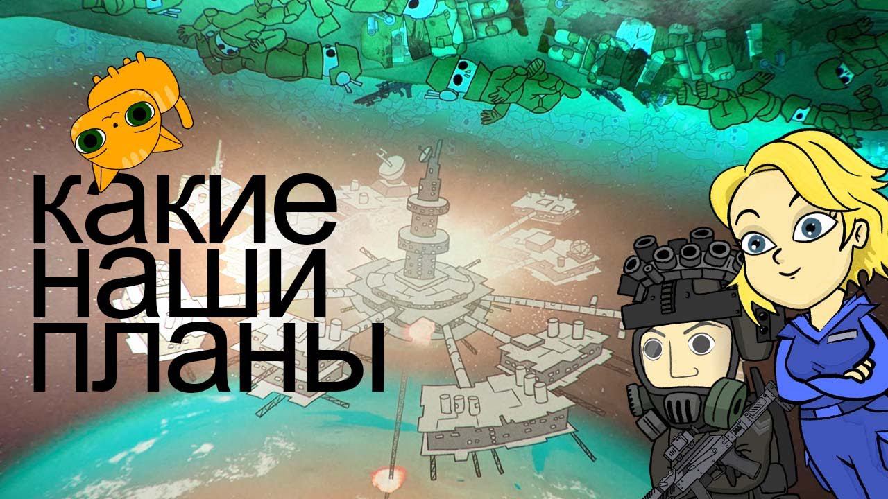 Про наши планы (осень 2023)