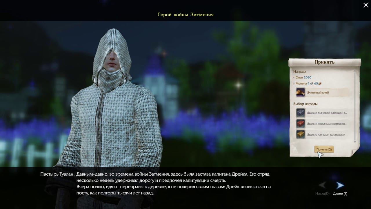 Archeage. #7 Ведьма!