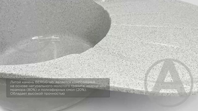 Мойка врезная для кухни BERGG Касандра Z110Q10