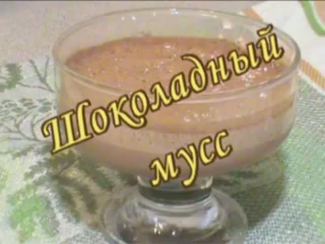 Шоколадный мусс. Диета Дюкана.