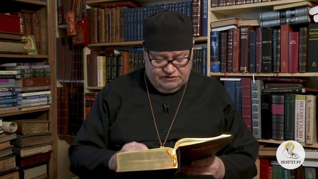 Числа. Глава 12. Протоиерей Олег Стеняев. Ветхий Завет.mp4