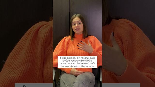 Порезался много лет назад, остался рубец. Ферменкол поможет？