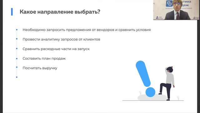 Как запустить новые сервисы в интернет провайдере _ Умный понедельник #107
