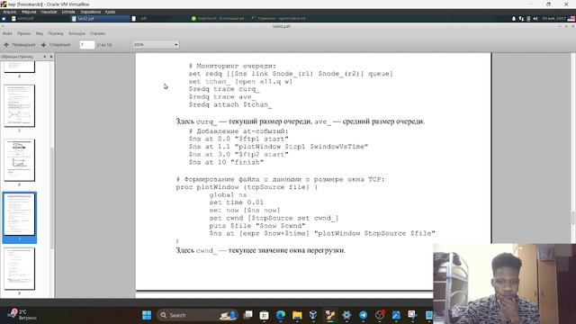 Лаб4. Выпольнение