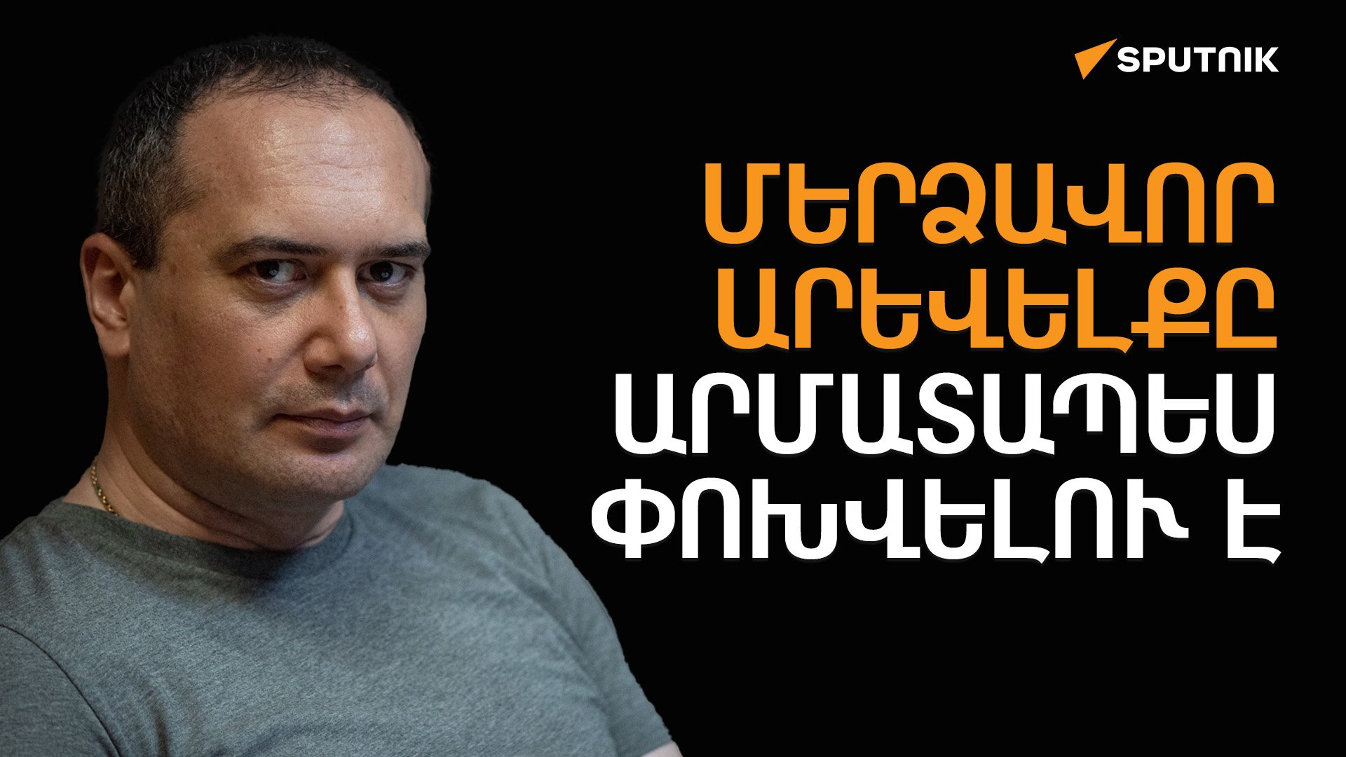 Եթե Մերձավոր Արևելքում հանկարծ պայթյուն տեղի ունենա, ապա ուկրաինական ճգնաժամը մանրուք կթվա